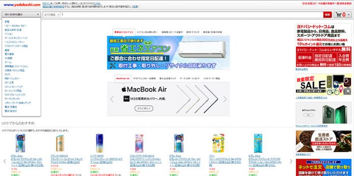 Top 9 Websites To Buy Electronics From Japan Online